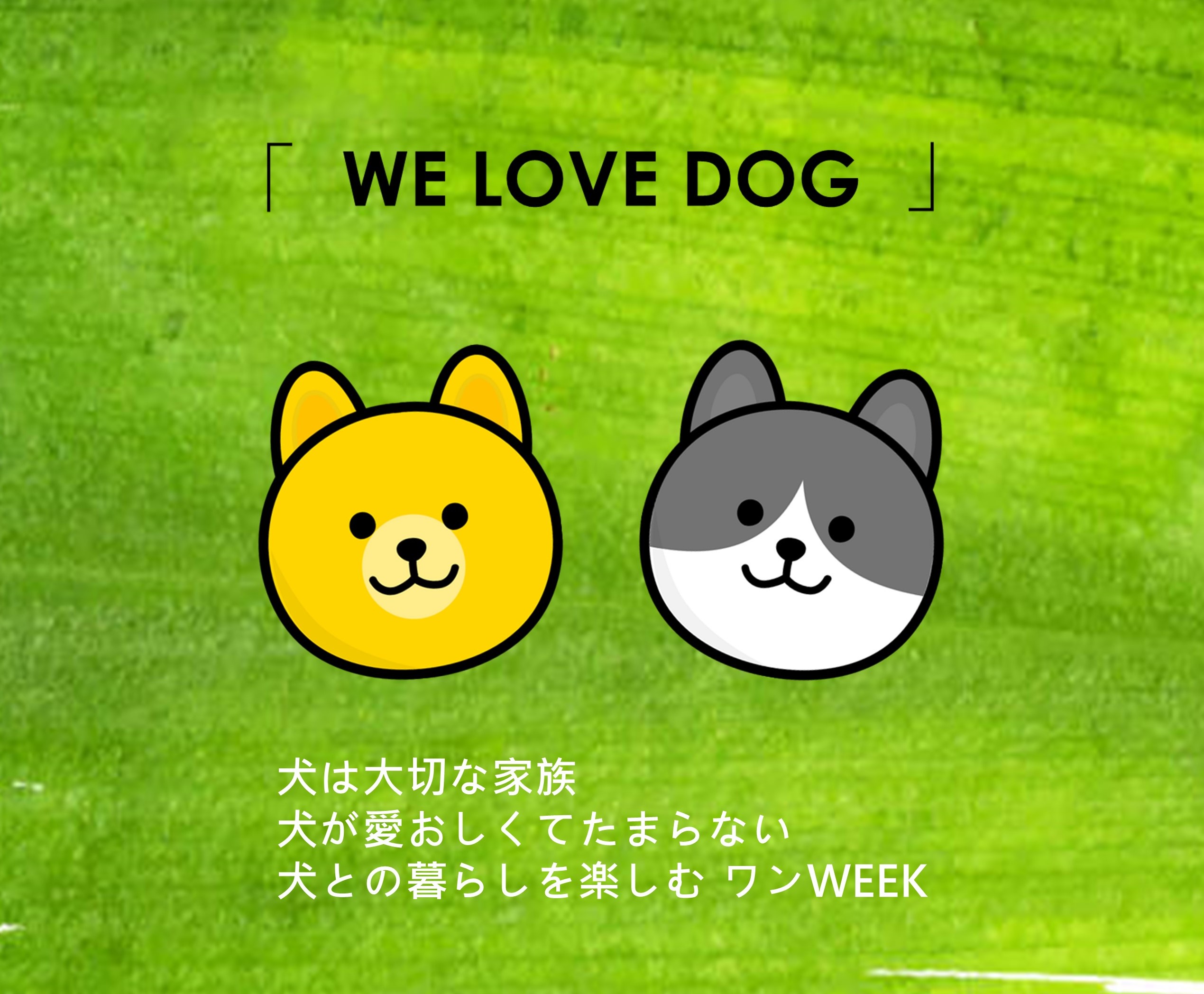 マルシェ催事『 WE LOVE DOG 』2023. 8/28（月）～9/3（日） - 函館 蔦屋書店